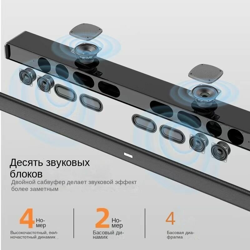 Саундбар для телевизора+HUAXINYING+умная колонка, колонки для компьютера