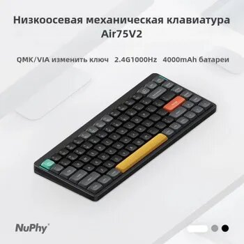 NuPhy Клавиатура беспроводная Air75 V2 Aloe Switch, (NuPhy Aloe Low Profile), черный