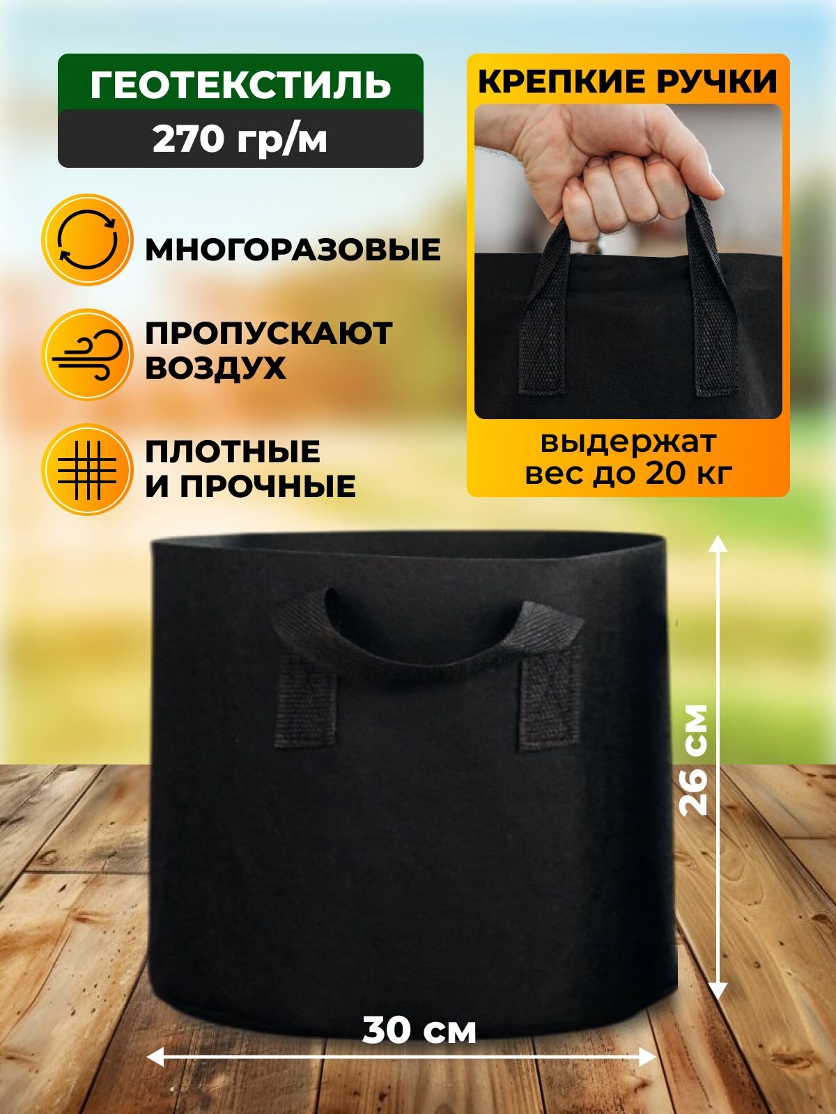 3 шт 20 л, набор тканевых горшков для цветов, для растений, для рассады и черенкования