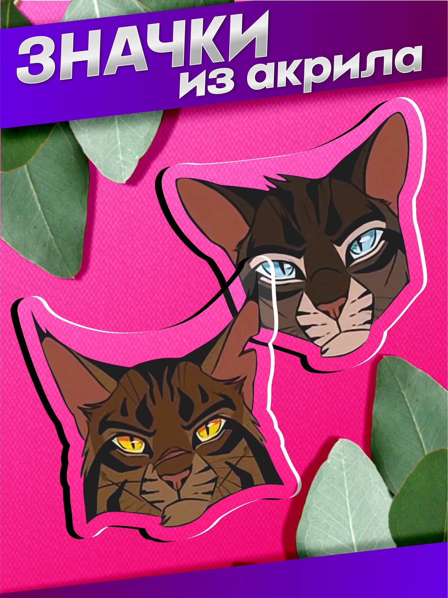 Набор значков Sticker Joy