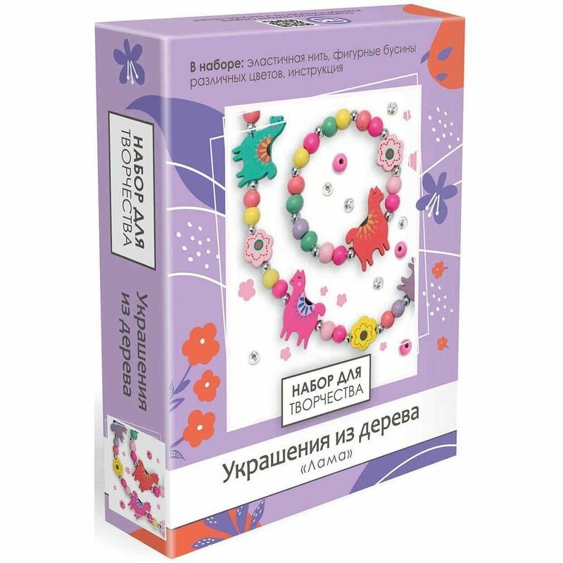 Набор для создания украшений Оригами Лама из дерева, цвет розово-голубой, в коробке