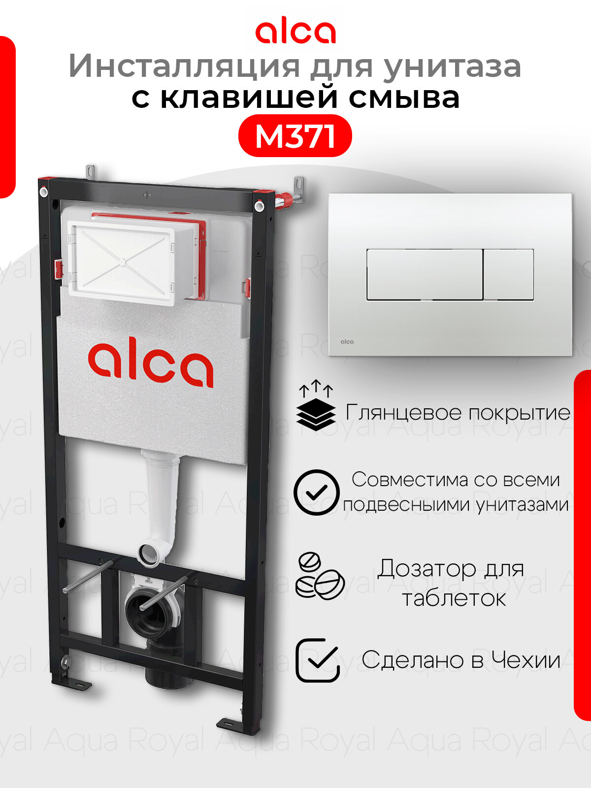 Alcaplast Комплект Alcaplast Set 3v1 для установки унитаза панель смыва хром AM101/1120-3:1 RU M371-0001