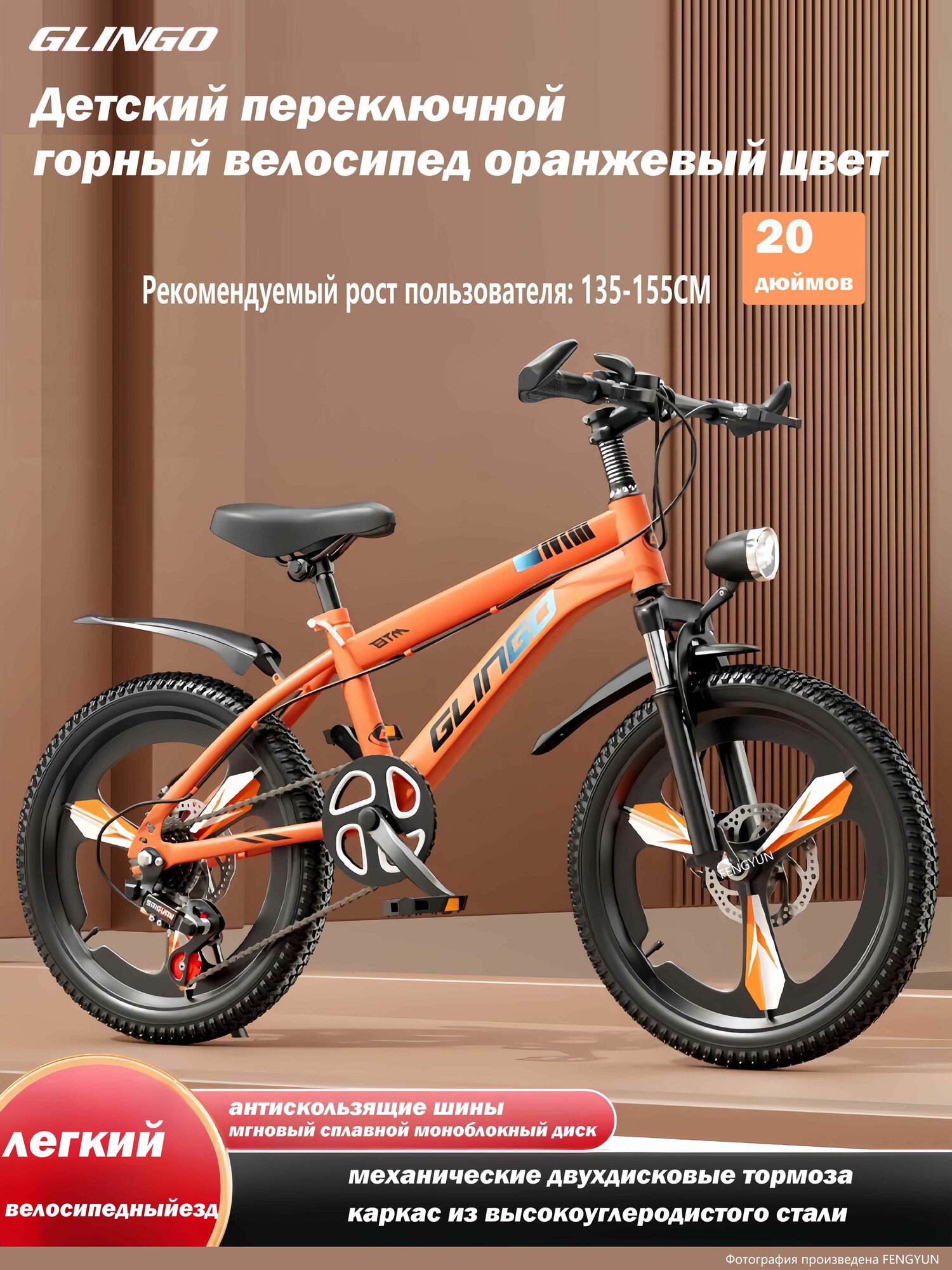 Детский велосипед, 7 скоростей, интегрированный профиль, 20 дюйма