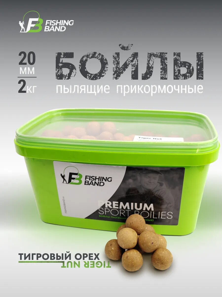 Бойлы растворимые прикормочные Tiger Nut 20 мм 2 кг