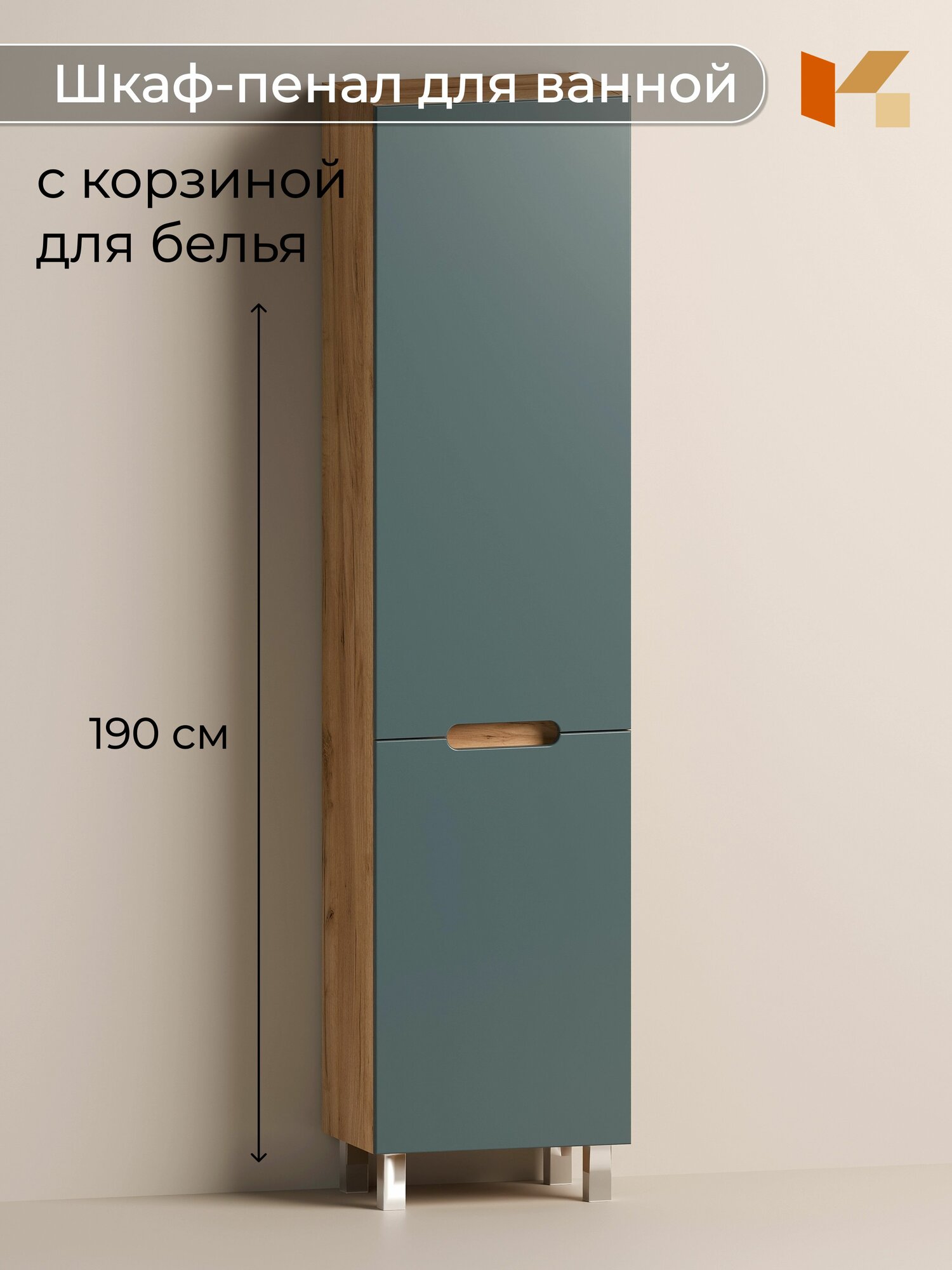 Шкаф в ванную комнату напольный с корзиной Эстель, Кухарен и Ко, Крафт Золотой