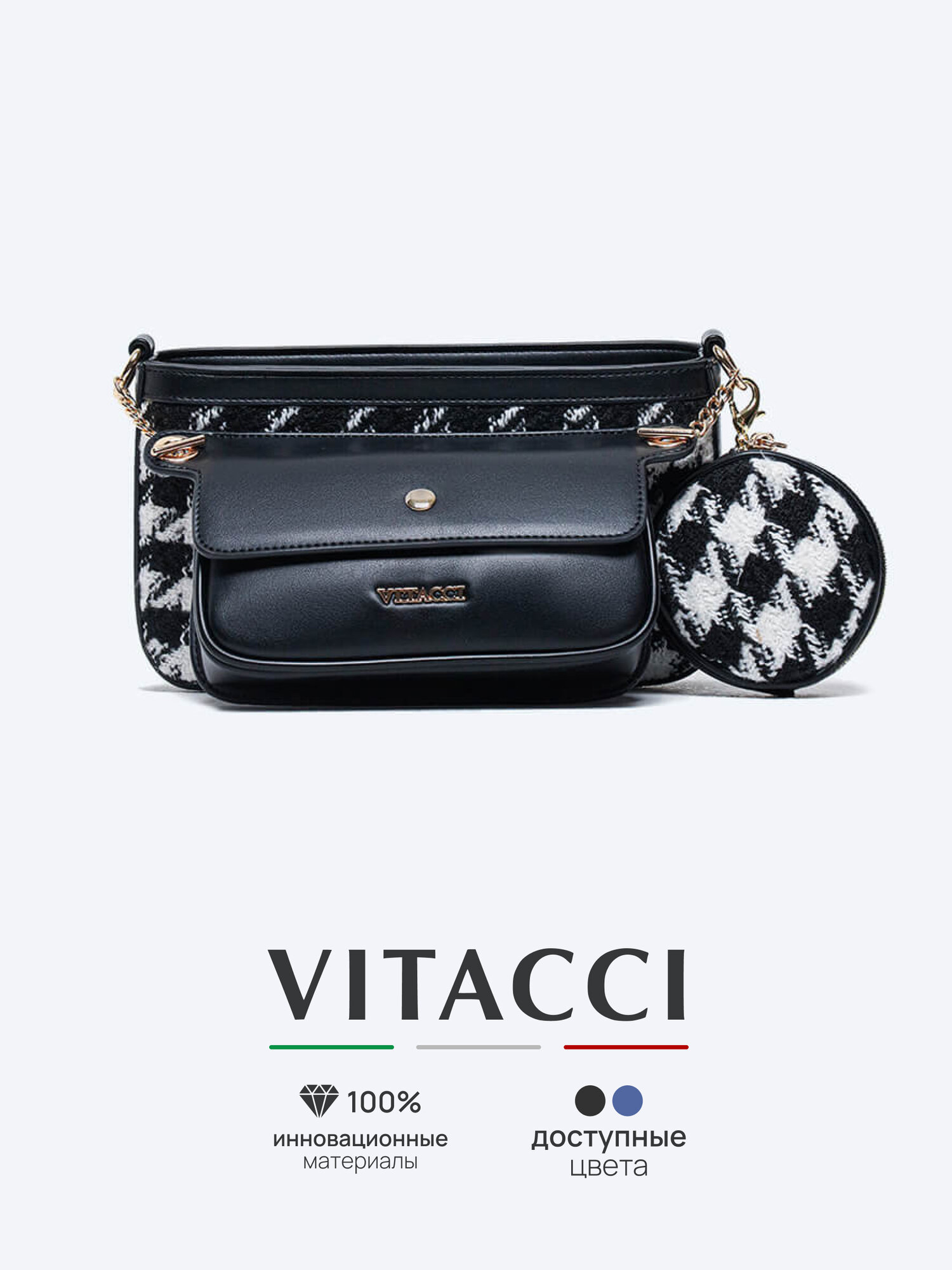 Сумка кросс-боди