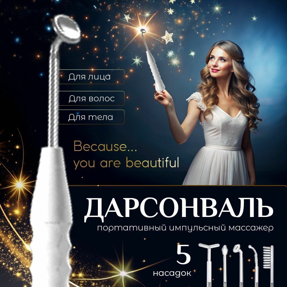 Для лица и тела от целлюлита и морщин