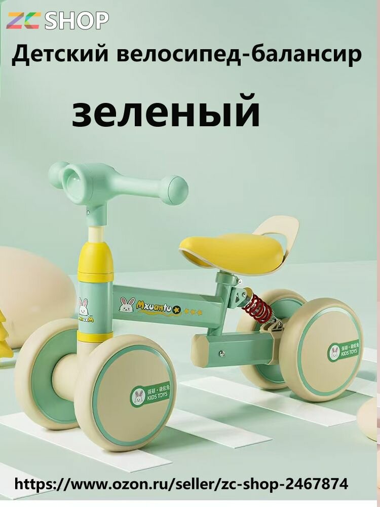 Беговел, детский, надувные колеса, задний тормоз, зеленый, от 1 до 4 лет