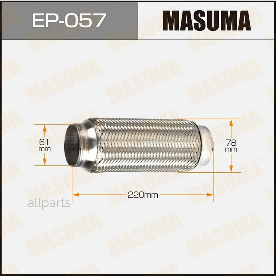 MASUMA EP-057 Гофра глушителя 61X220