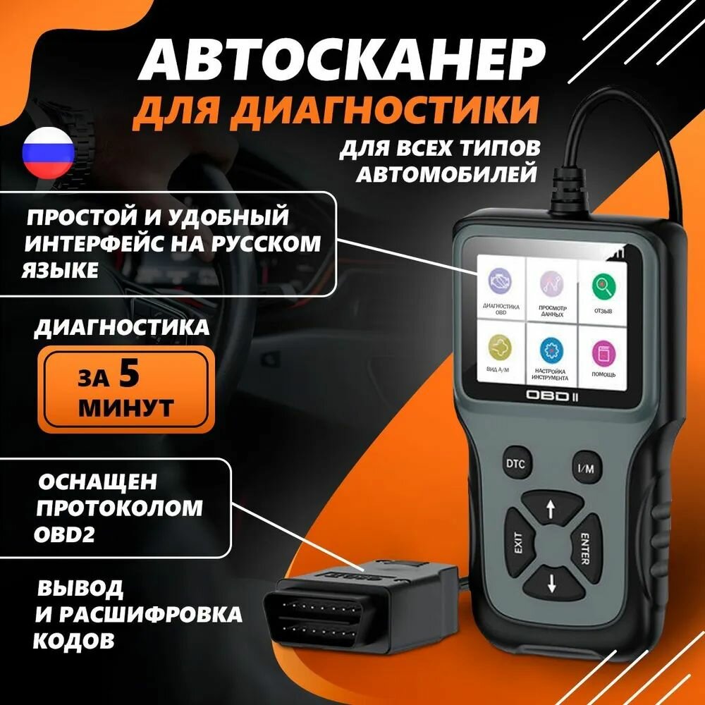 V311 OBD2 сканер многоязычный автомобильный детектор неисправностей