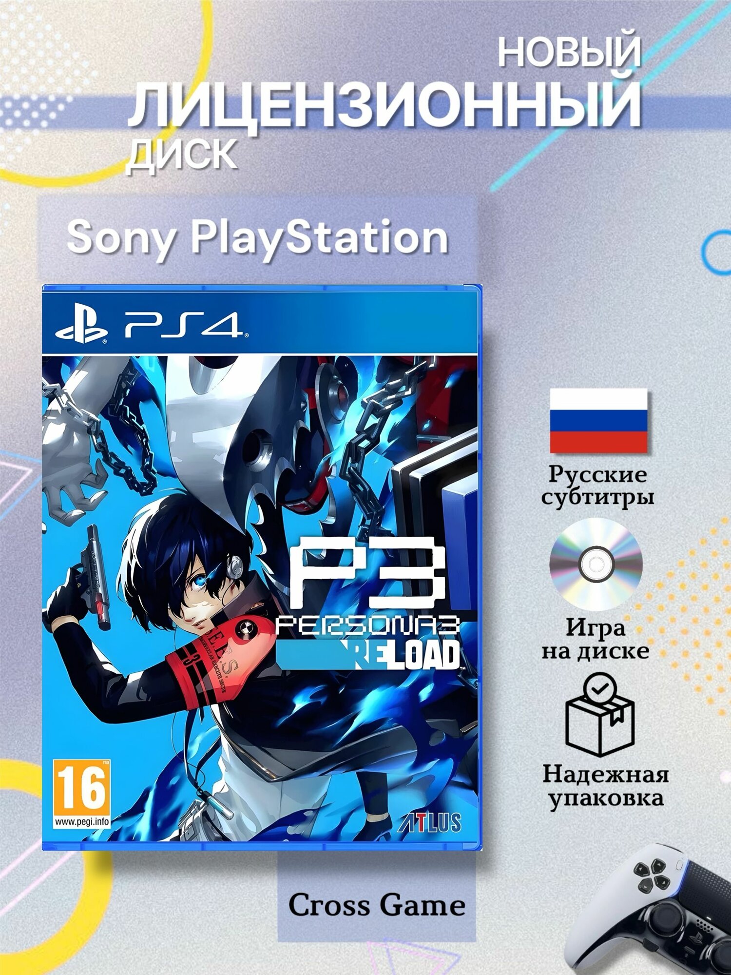 Игра Persona 3 Reload PS4 (PlayStation 4, Русские субтитры)