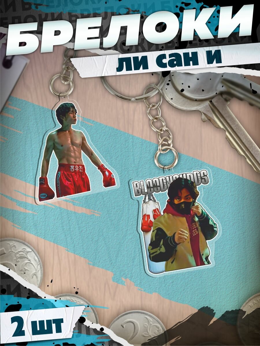 Брелок KRASNIKOVA