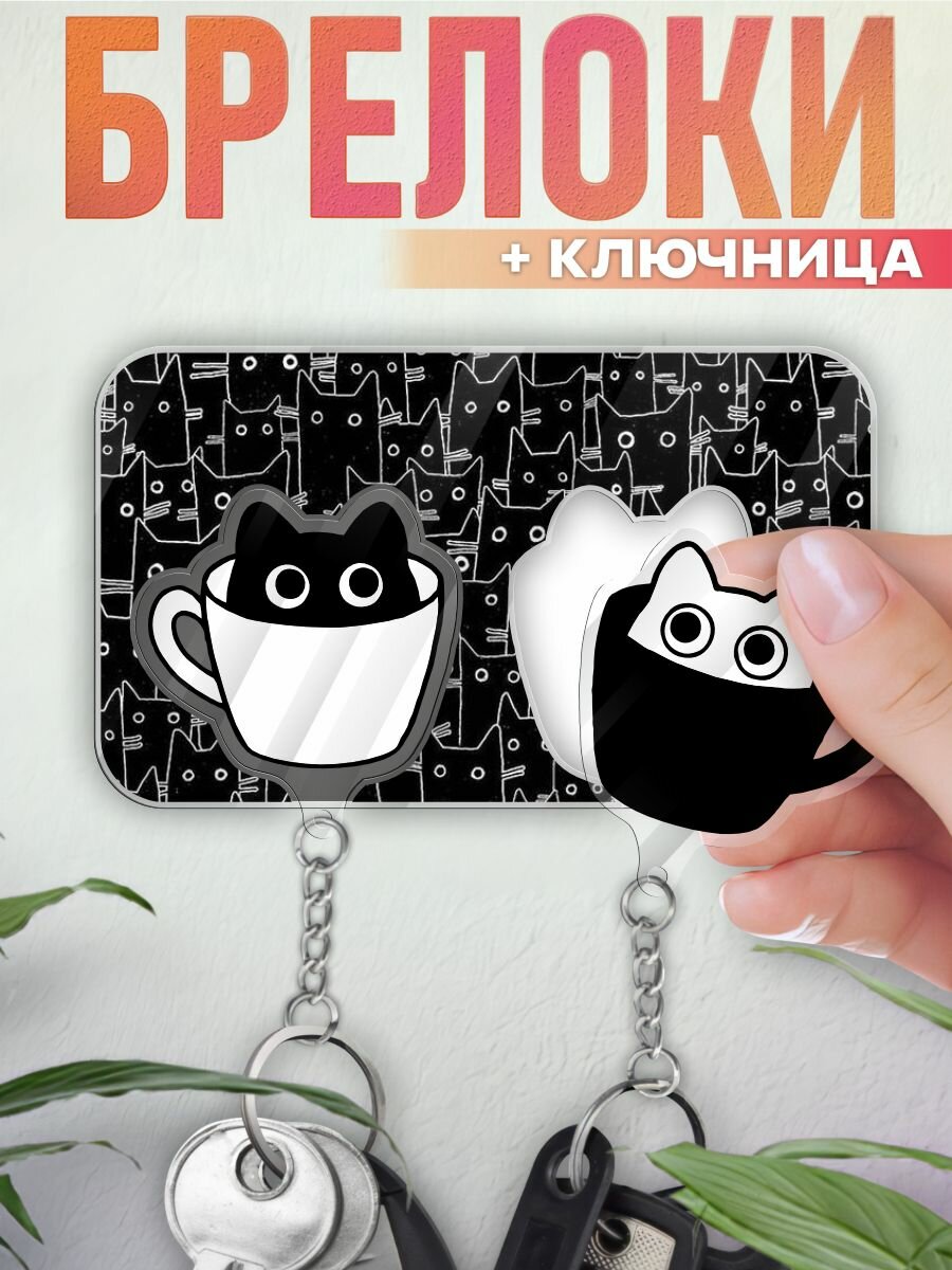Ключница настенная в прихожую с брелками милые котики