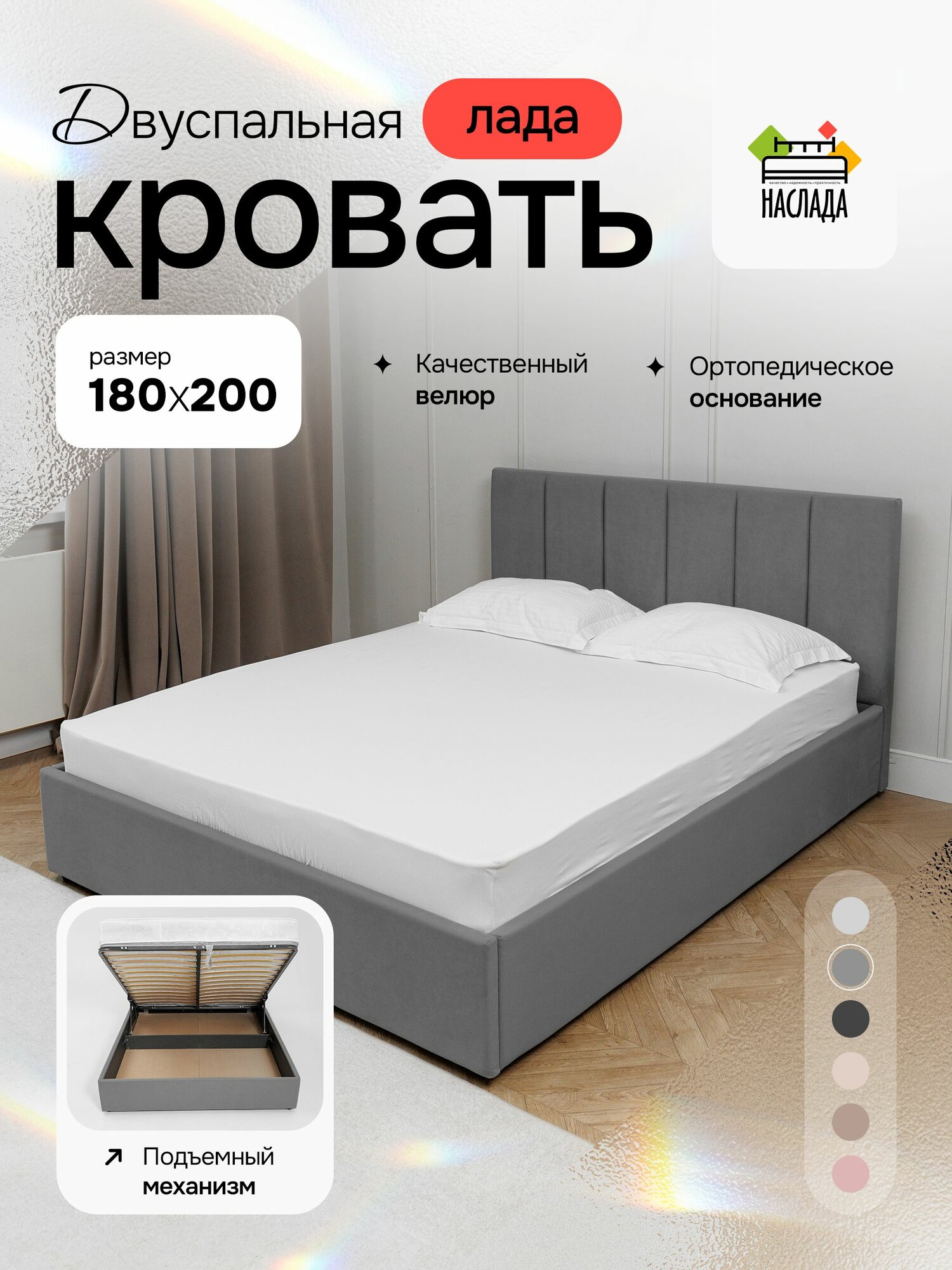 Кровать двуспальная 180х200, с мягким изголовьем, подъемным механизмом, ортопедическим основанием, ящиком для белья, цвет серый