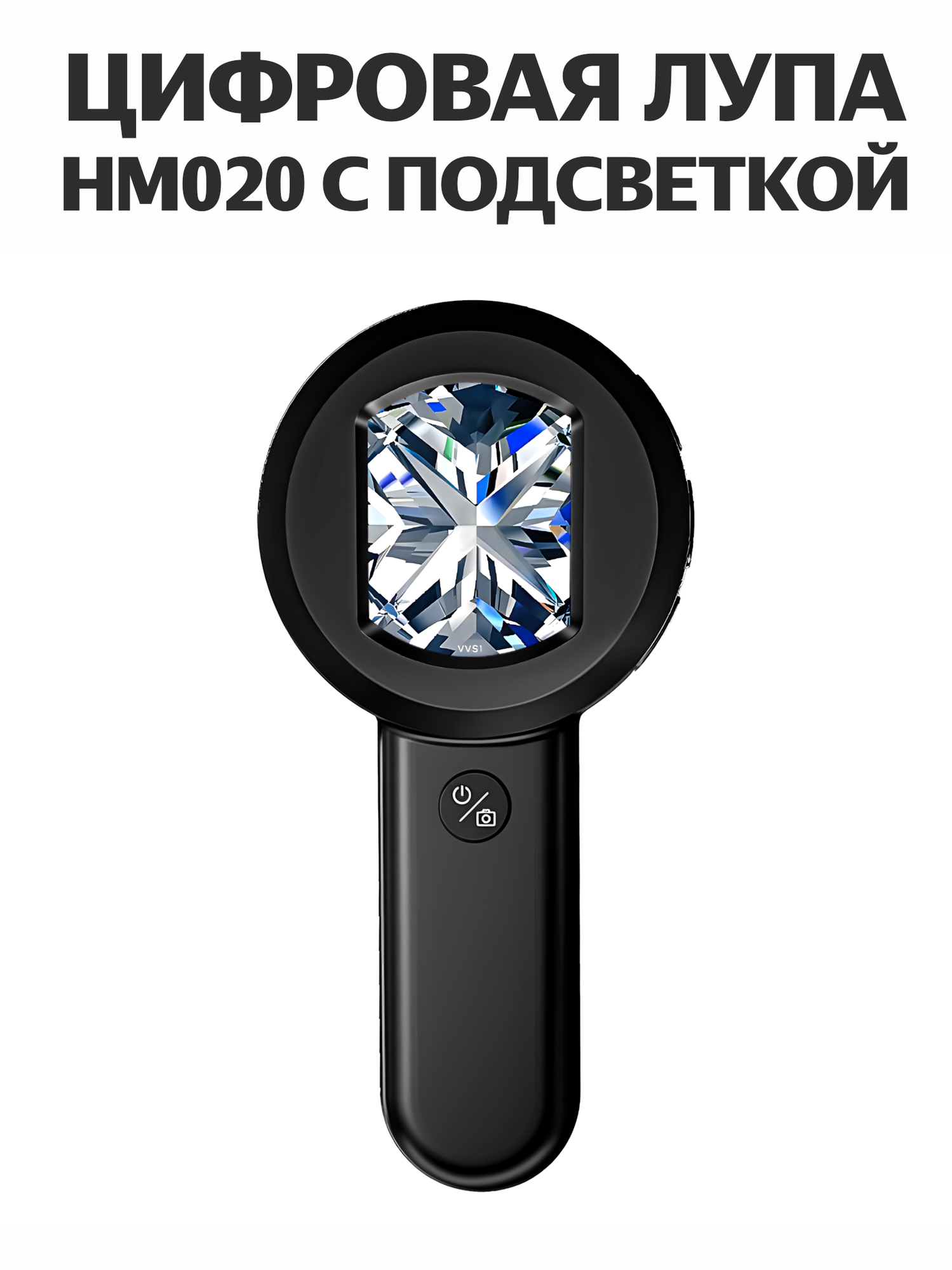 Цифровая лупа HM020, с подсветкой, USB подключение, делает снимки 16 Мп, черный