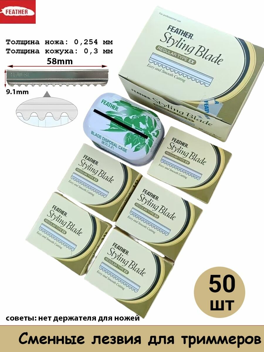 Филировочная бритва