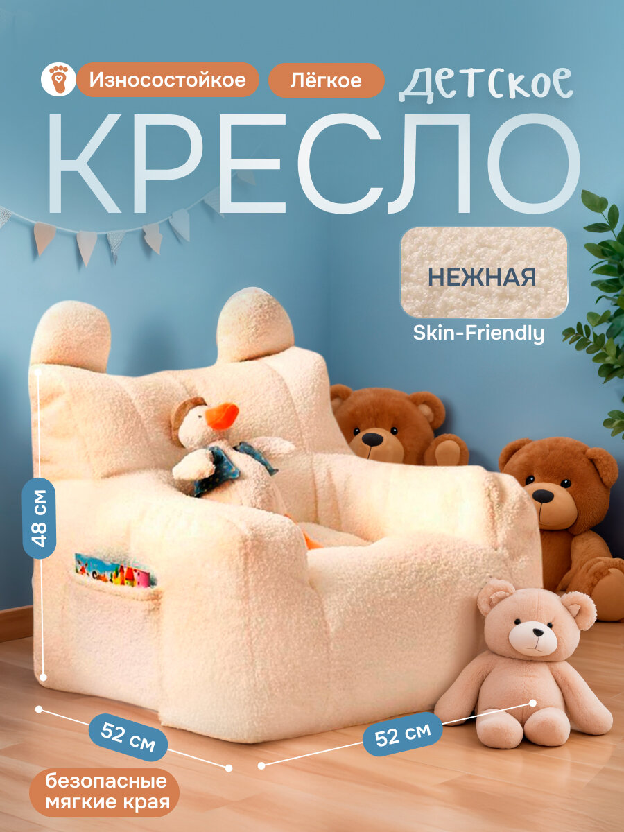 Детское кресло Fluff, обивка искусственный мех, наполнитель синтешар, белое, 52х52х48см