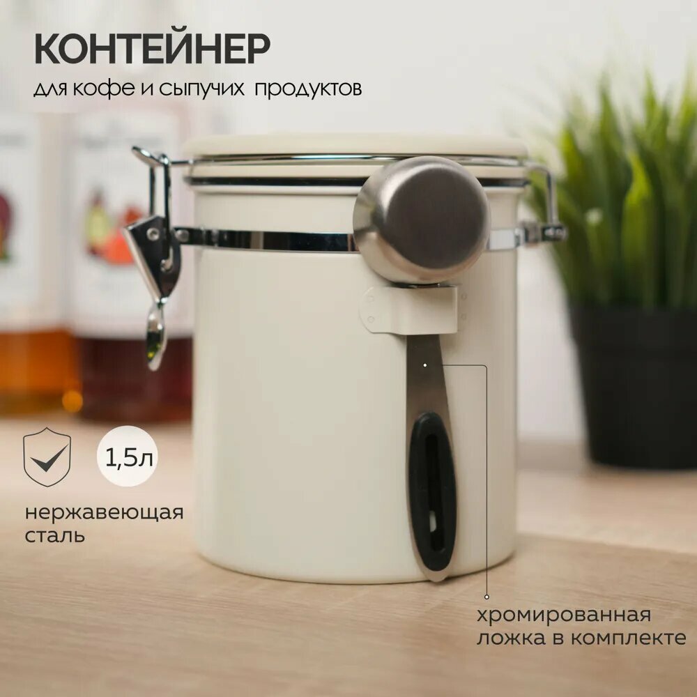 Банка для продуктов универсальная, 1,5 мл, 1 шт