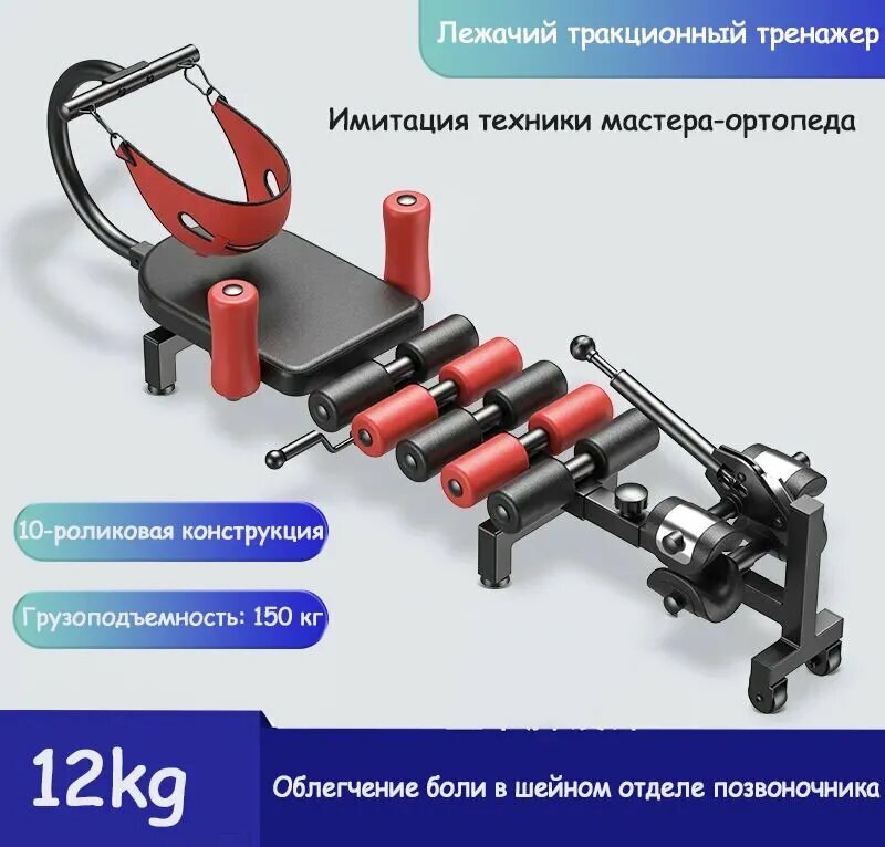 Тренажер для растяжки LSQ-2, для спины и шеи, красный, до 150 кг