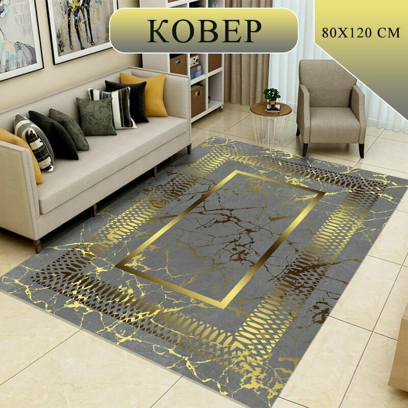 Ковер безворсовый