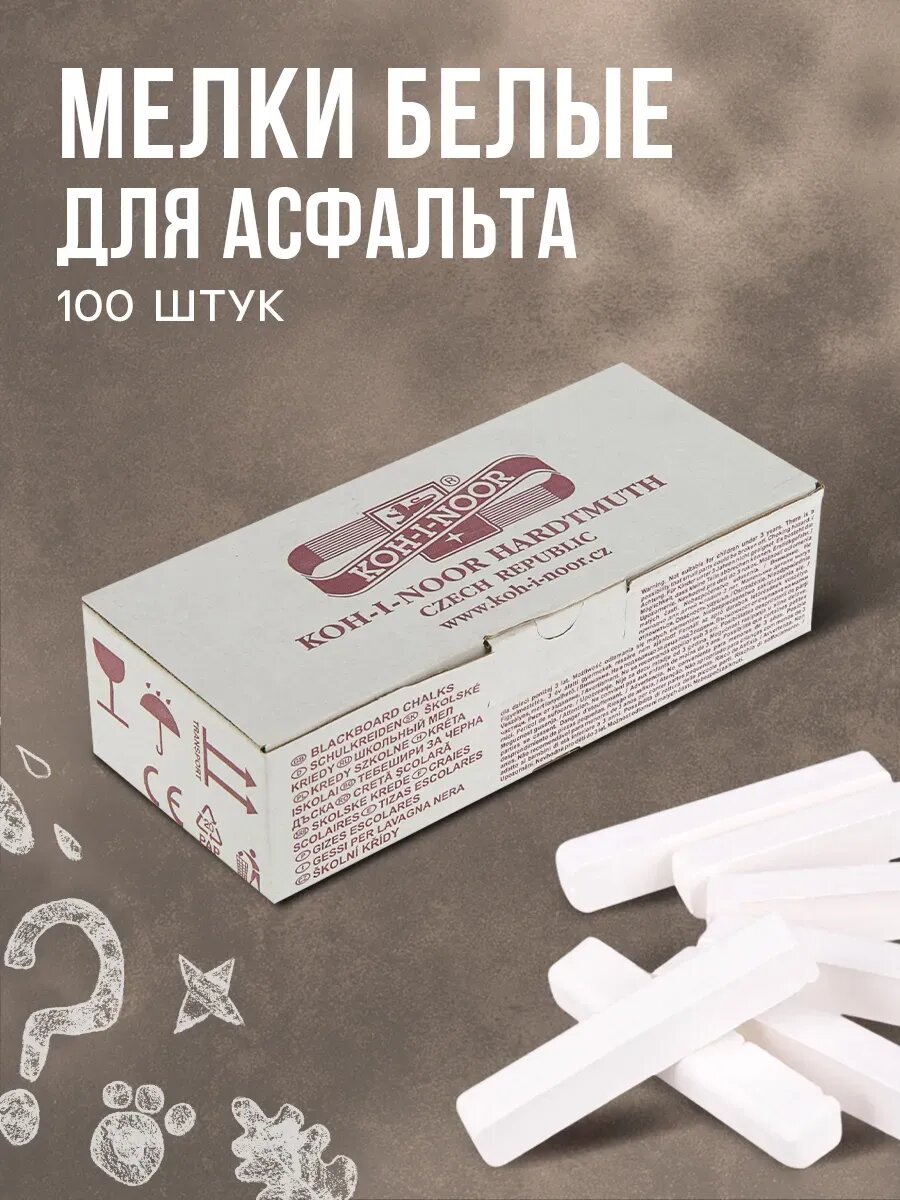Набор мела белого 100 штук