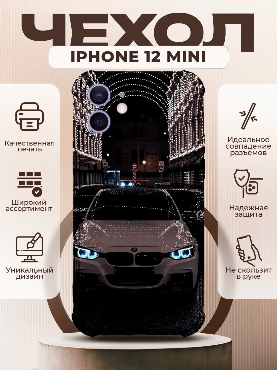 Чехол на IPHONE 12 MINI с принтом бмв