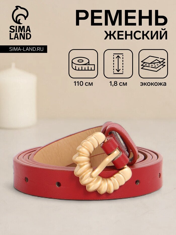 Ремень  для женщин