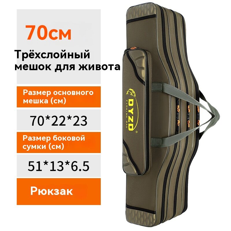 Чехол для удочек "DYZD", 70x3 см, плечевой ремень, водонепроницаемый, цвет зелёный