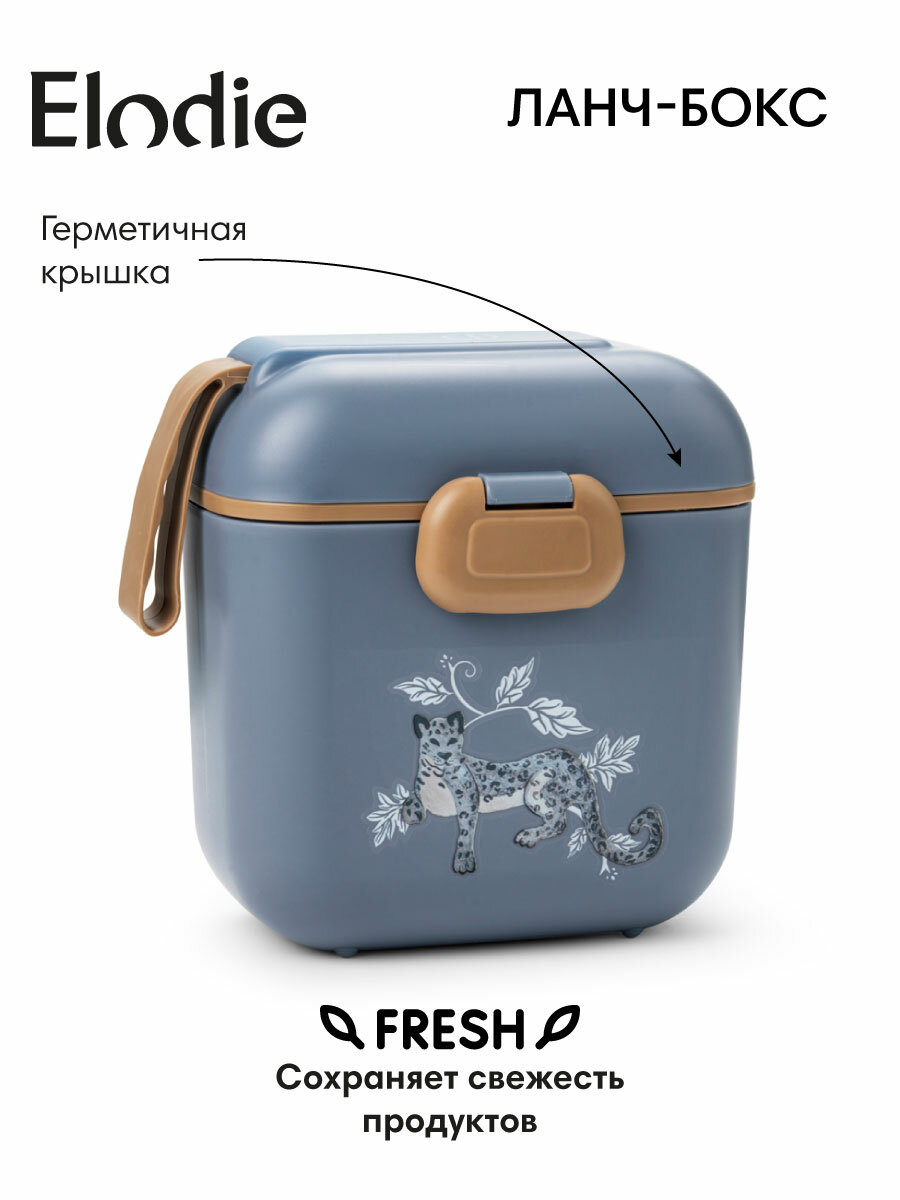 Ланч-бокс детский с отделениями Elodie Garden Leo