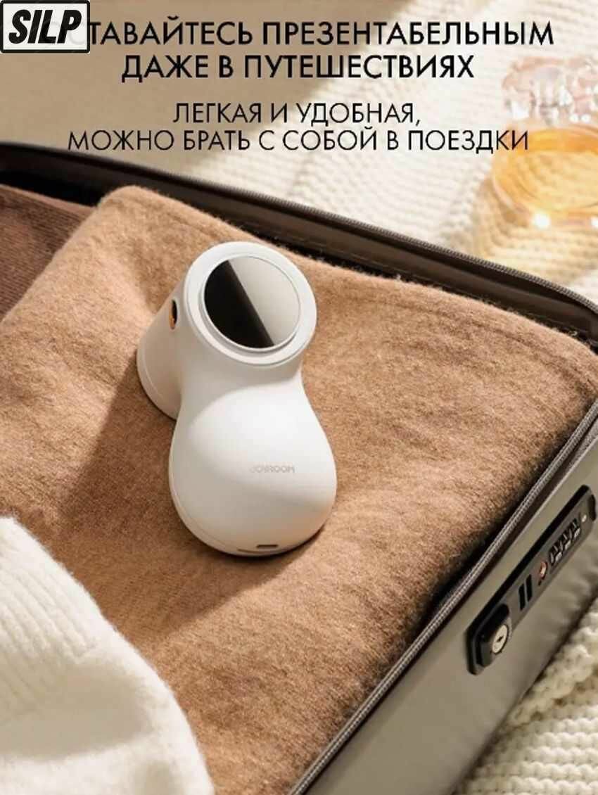 Машинка для удаления катышков