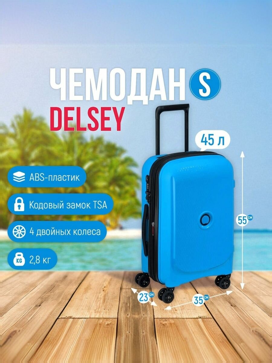 Чемодан 