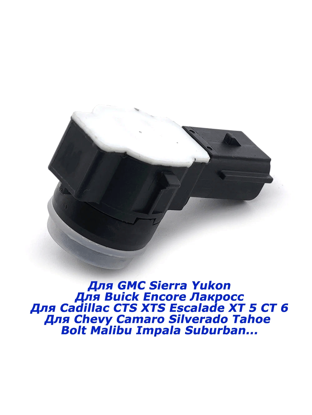 Датчик Парковки, PDC бампер Для Chevrolet Cadillac GMC Buick, 23428268