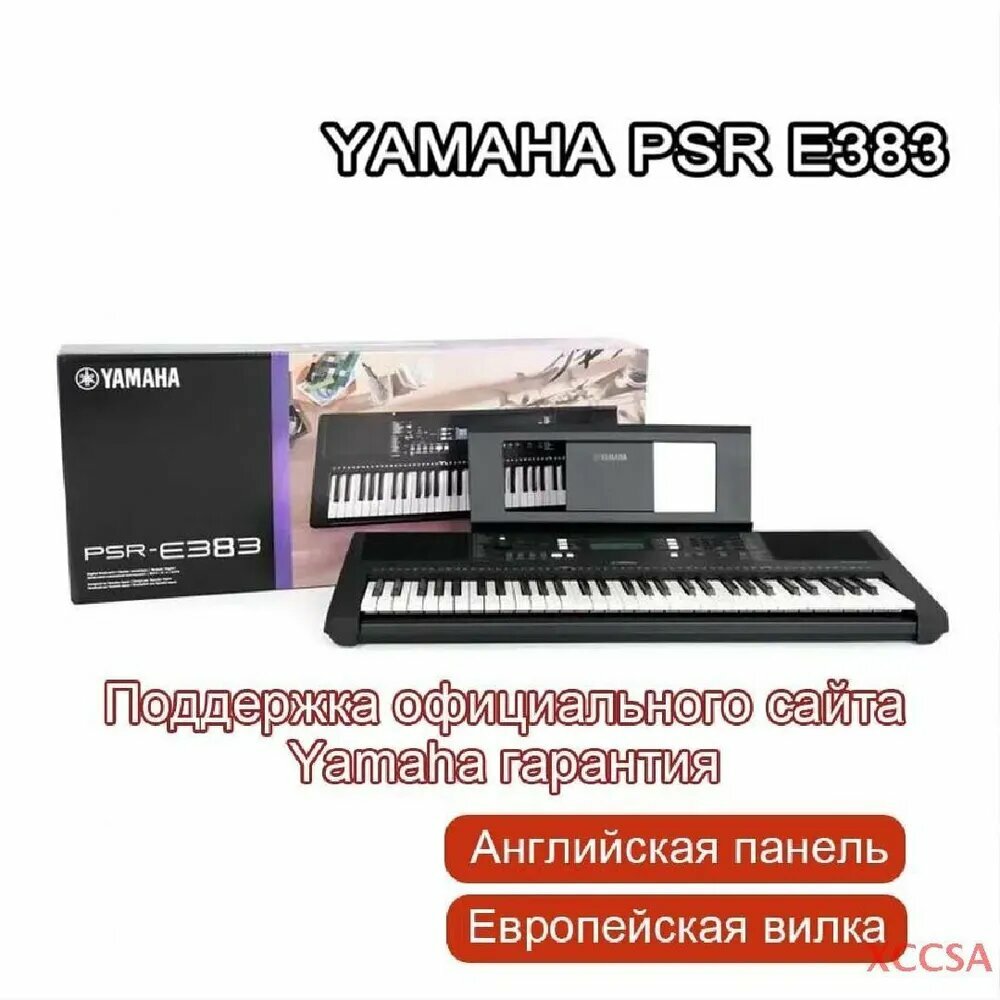 Электронное пианино Yamaha, 61 клавиша, для начинающих, для взрослых и детей для домашнего использования