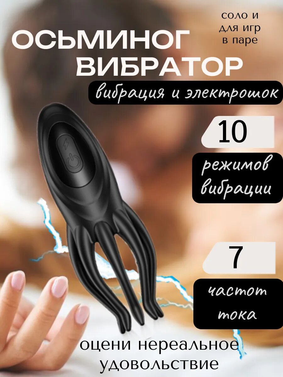 Вибратор мужской стимулятор для члена