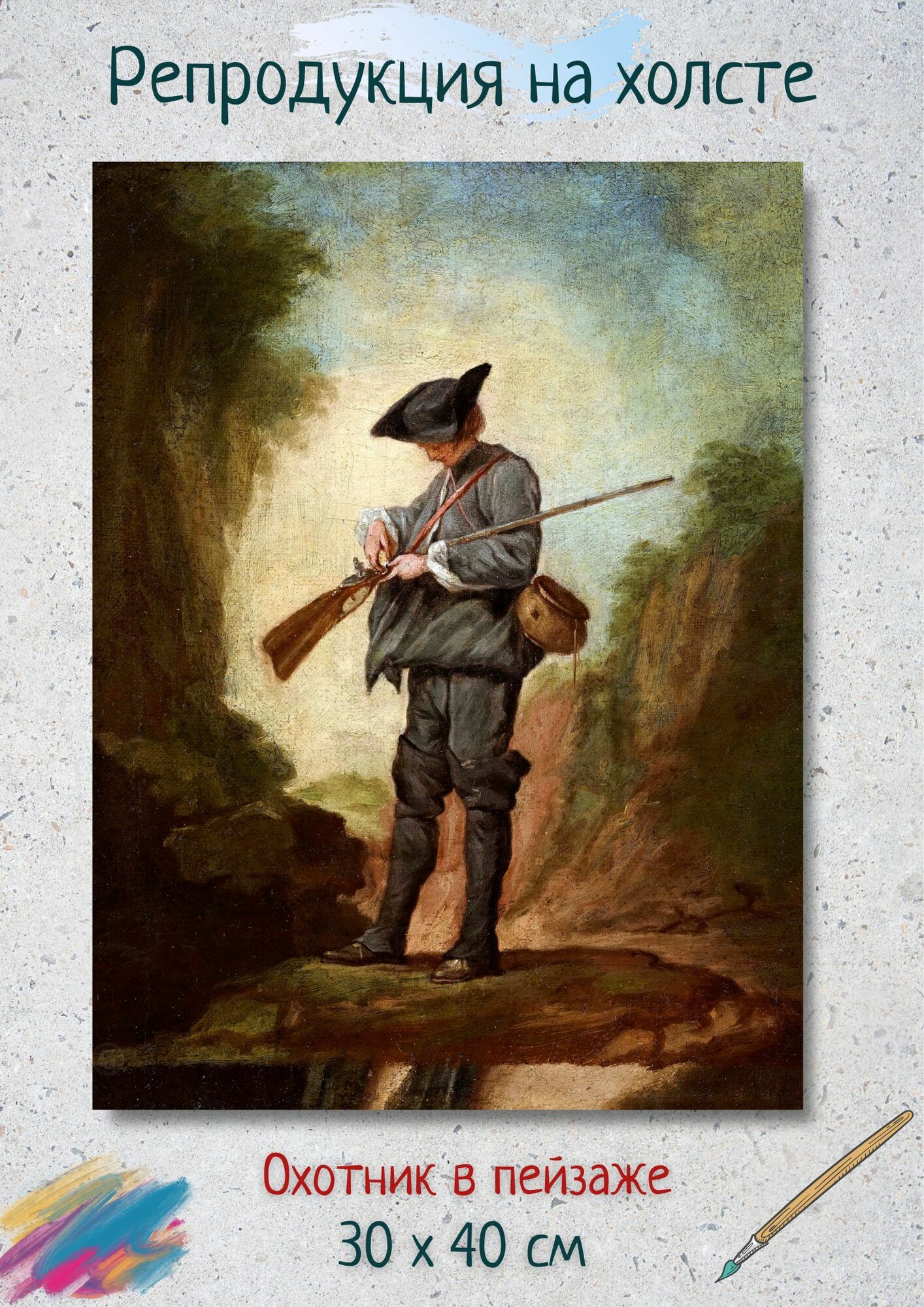 "Охотник в пейзаже". Картина на холсте 30х40 см репродукция