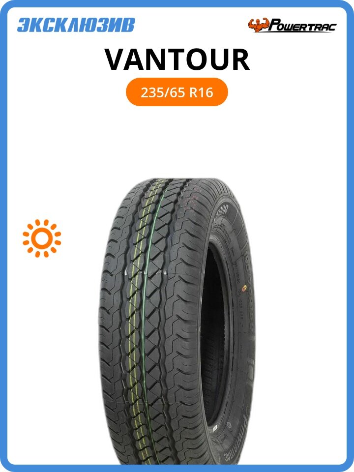 Летняя шина Powertrac VANTour 235/65 C R16 115/113R
