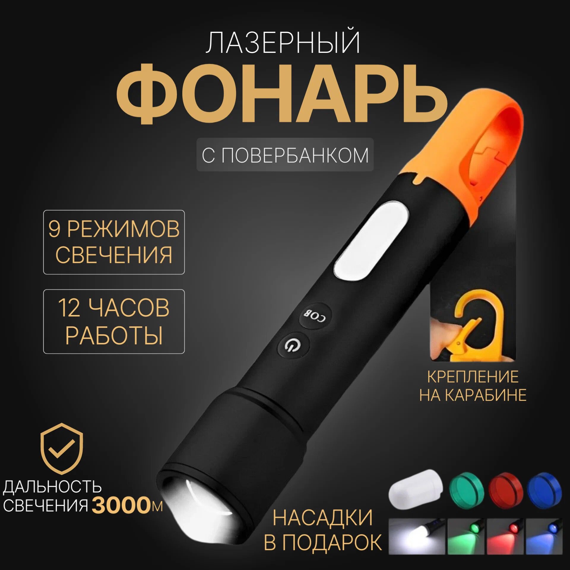 Фонарь аккумуляторный с карабином, мощный с zoom фокусировкой