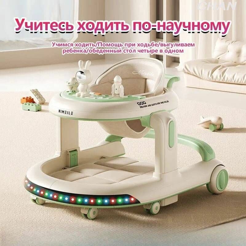 Детские ходунки, увеличение шасси, музыка, подсветка, регулировка высоты, детские ходунки