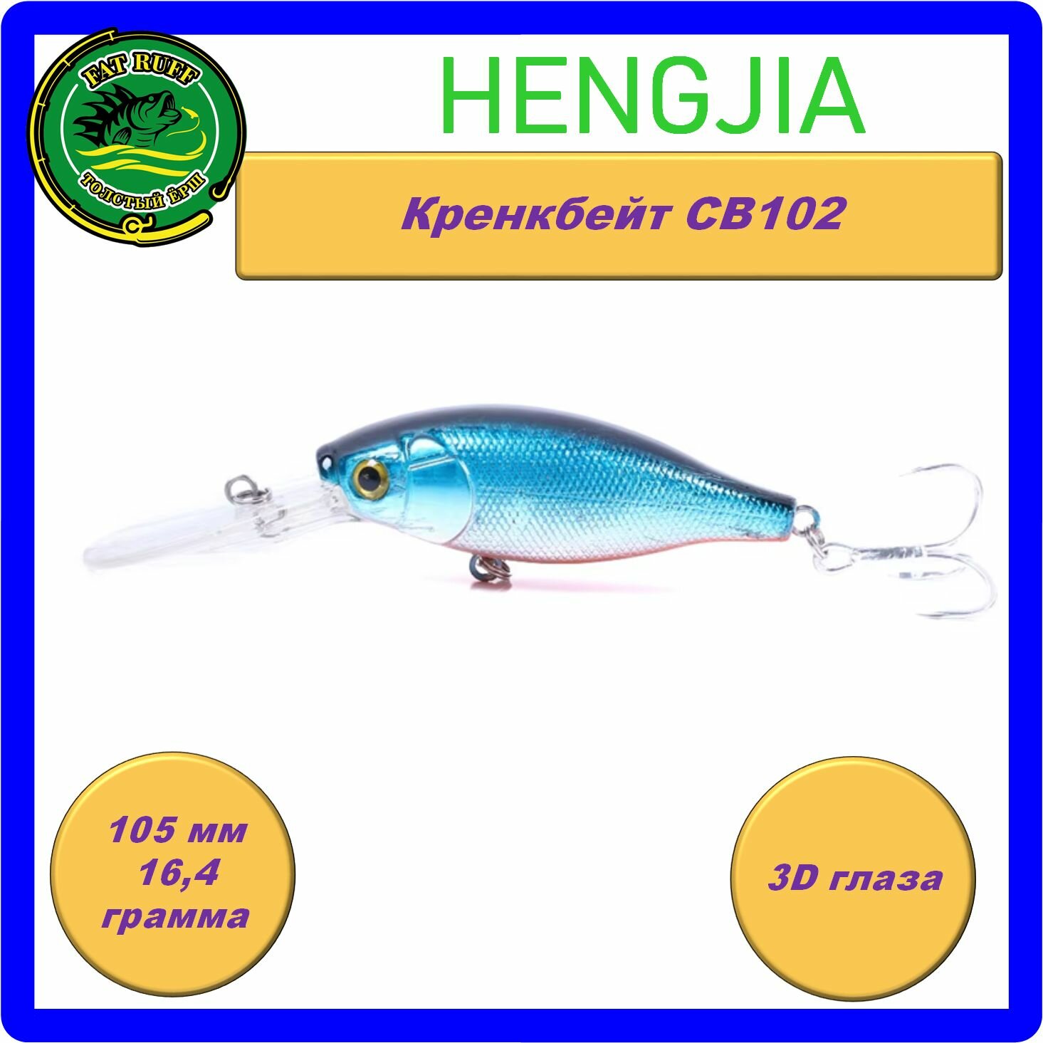 Кренкбейт HENGJIA CB102