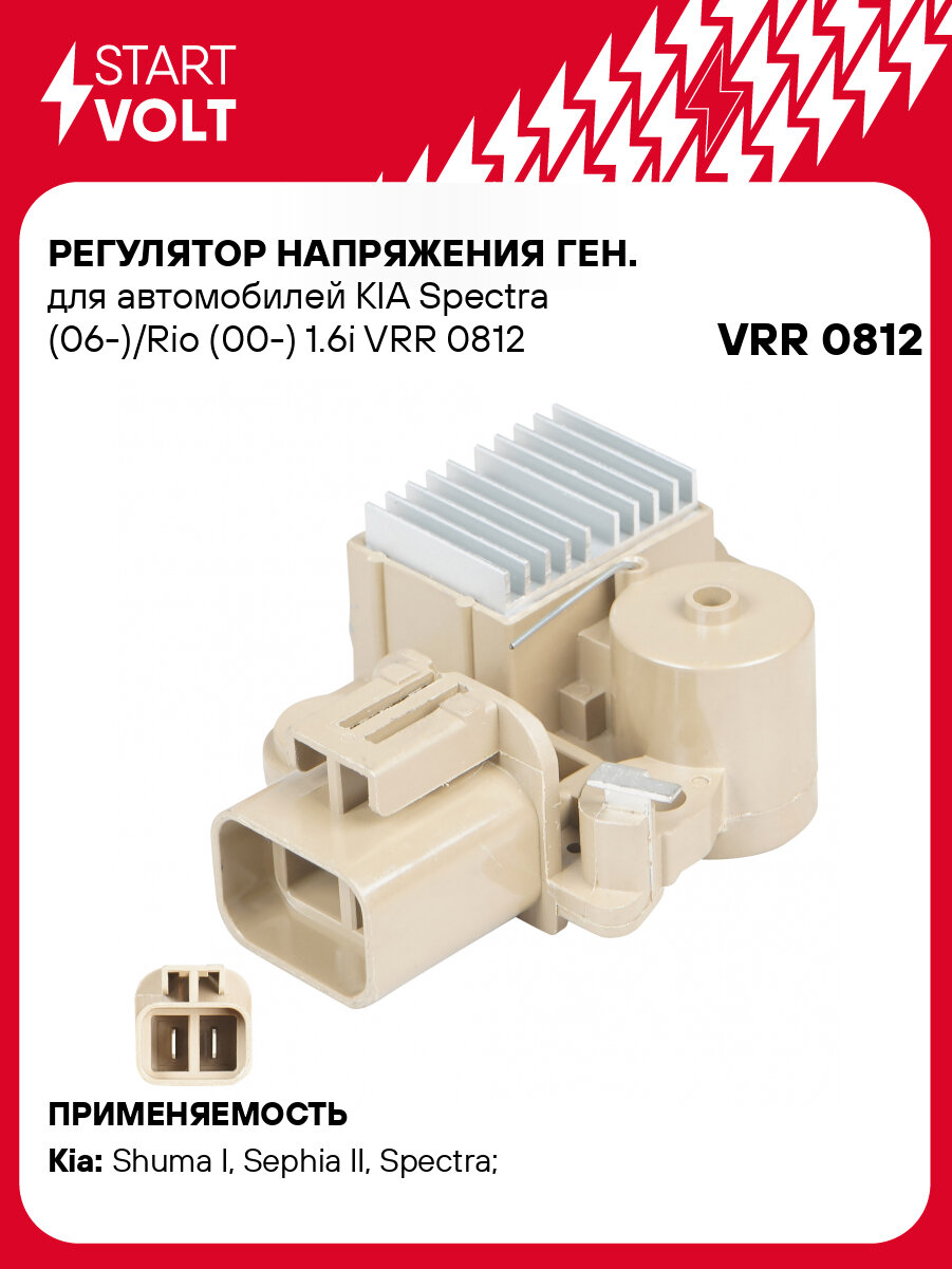 Реле-регулятор напряжения киа спектра — купить по низкой цене на Яндекс Маркете