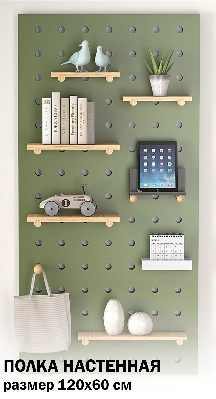 Полка настенная из массива дерева 120х60 см. с 5 полками, цвет зеленый