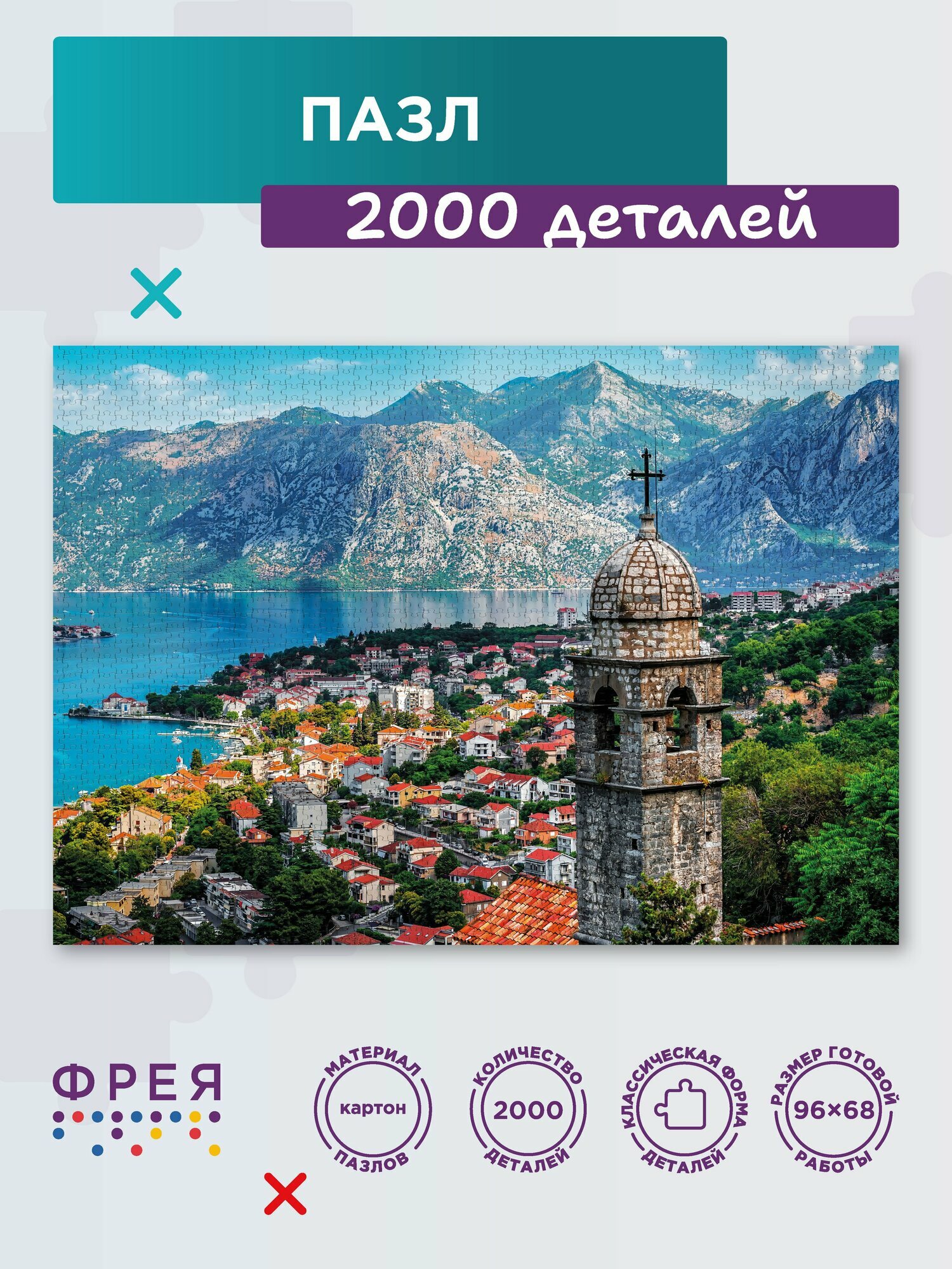 Пазл фрея 2000 элементов PZL-2000/35 Башня в старом городе