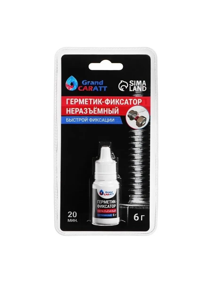 Герметик фиксатор Grand Caratt, неразъёмный, быстрой фиксаци