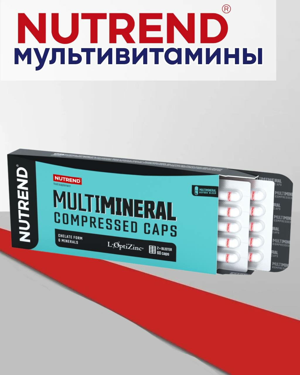 Мультиминерал / MULTIMINERAL Nutrend 60капс,