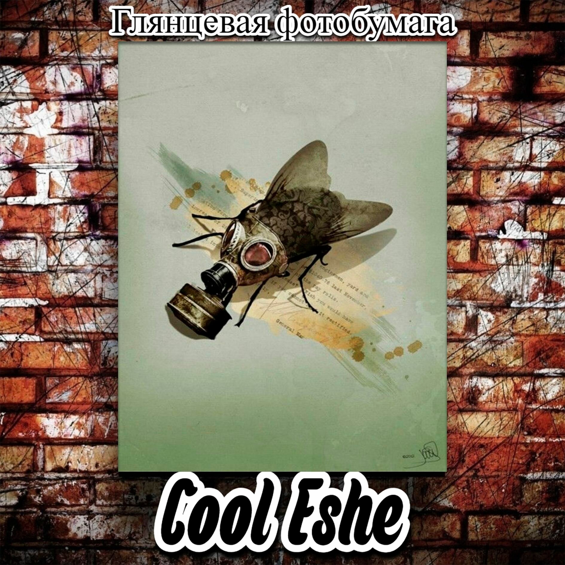 Постер "Муха в противогазе, арт, креатив" для интерьера А3