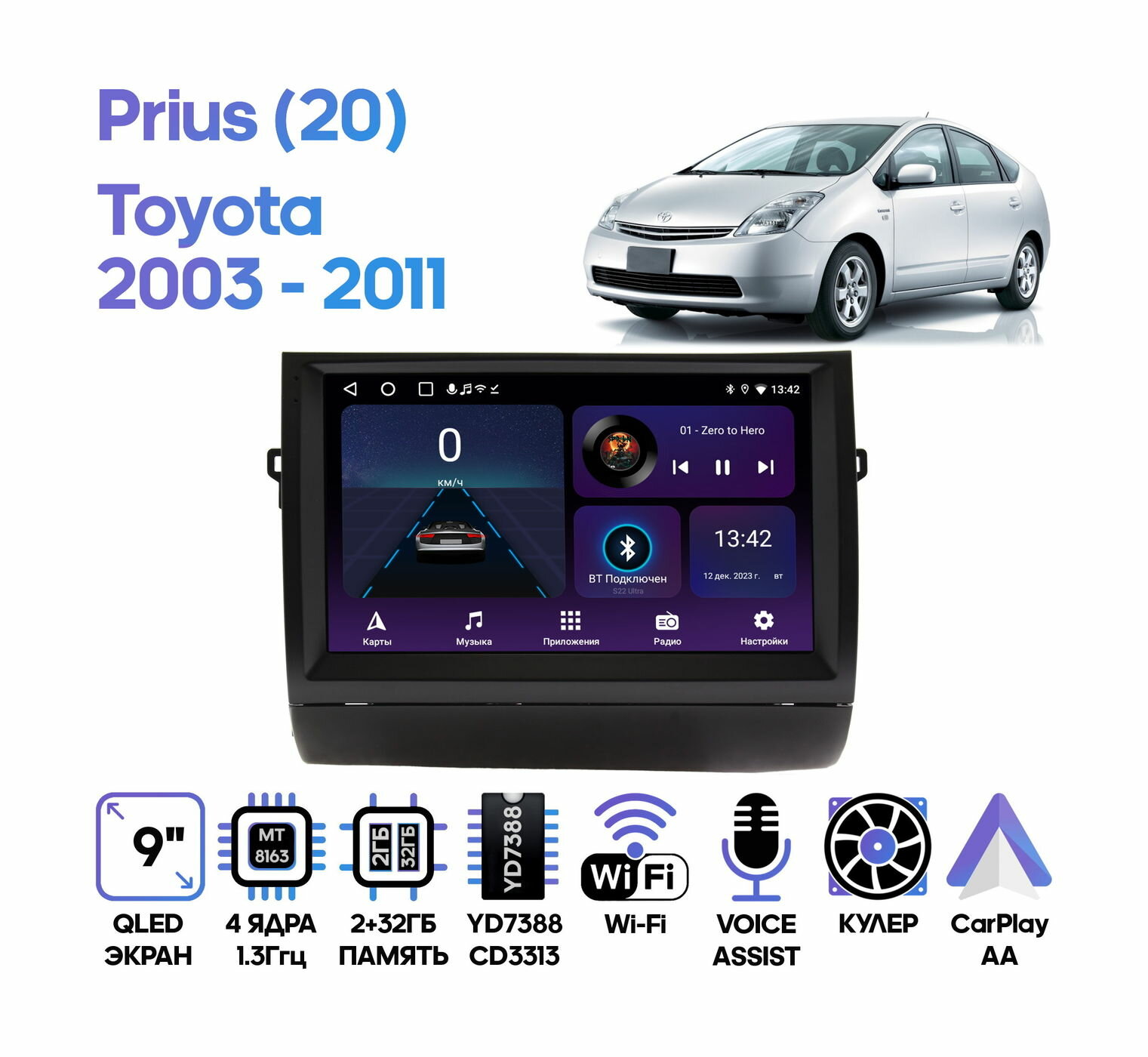 Штатная магнитола Wide Media для Toyota Prius 20 2003 - 2011 / Android 9, 9 дюймов, WiFi, 2/32GB, 4 ядра, YD7388