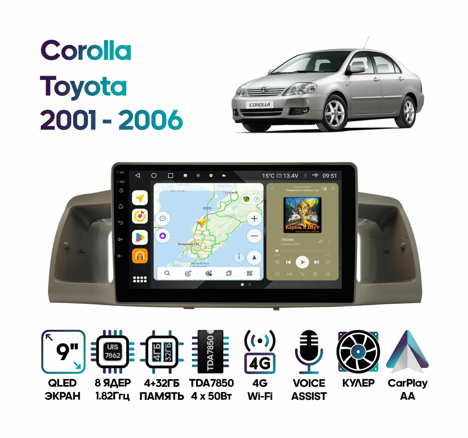 Штатная магнитола Wide Media для Toyota Corolla 2001 - 2006 / Android 10, 9 дюймов, 4/32GB, 8 ядер, DSP, 4G