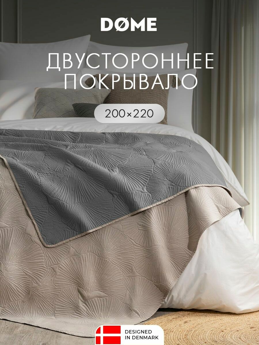 DOME Покрывало на диван, на кровать 200х220 "Лив" микрофибра, бежевый, серый