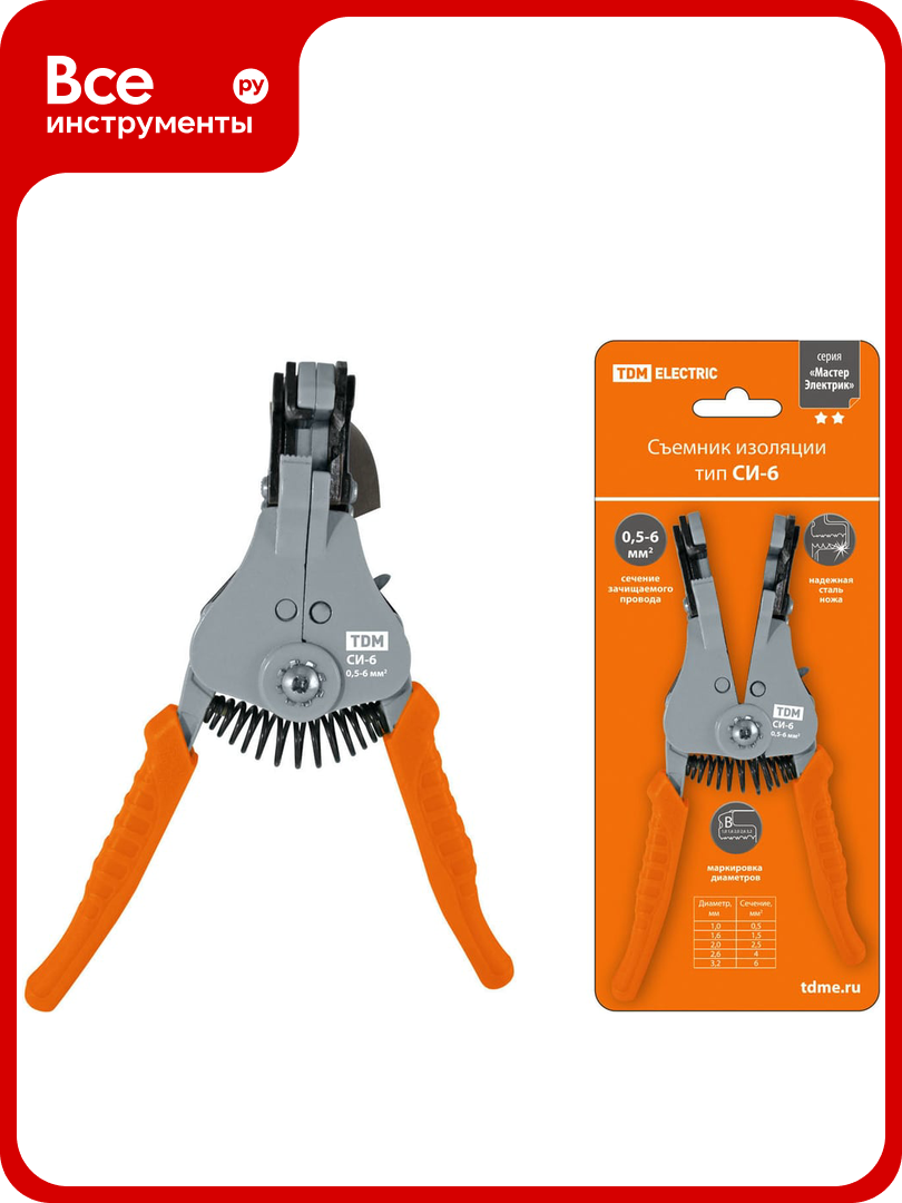 Съемник изоляции TDM ELECTRIC МастерЭлектрик СИ-6 сечение зачищаемого провода 0,5-6 мм2 SQ1003-0101