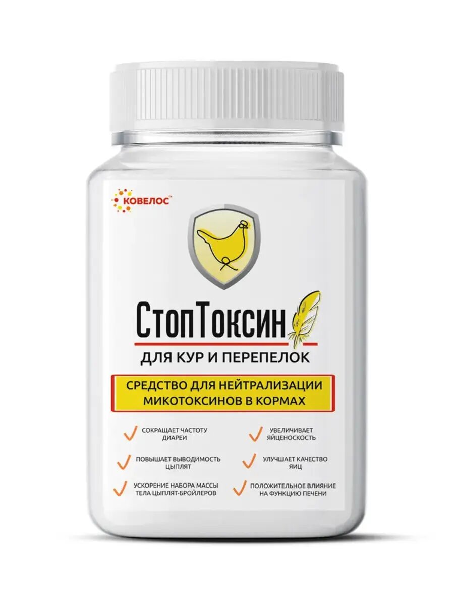 Ковелос Стоптоксин - сорбент для животных 500 гр